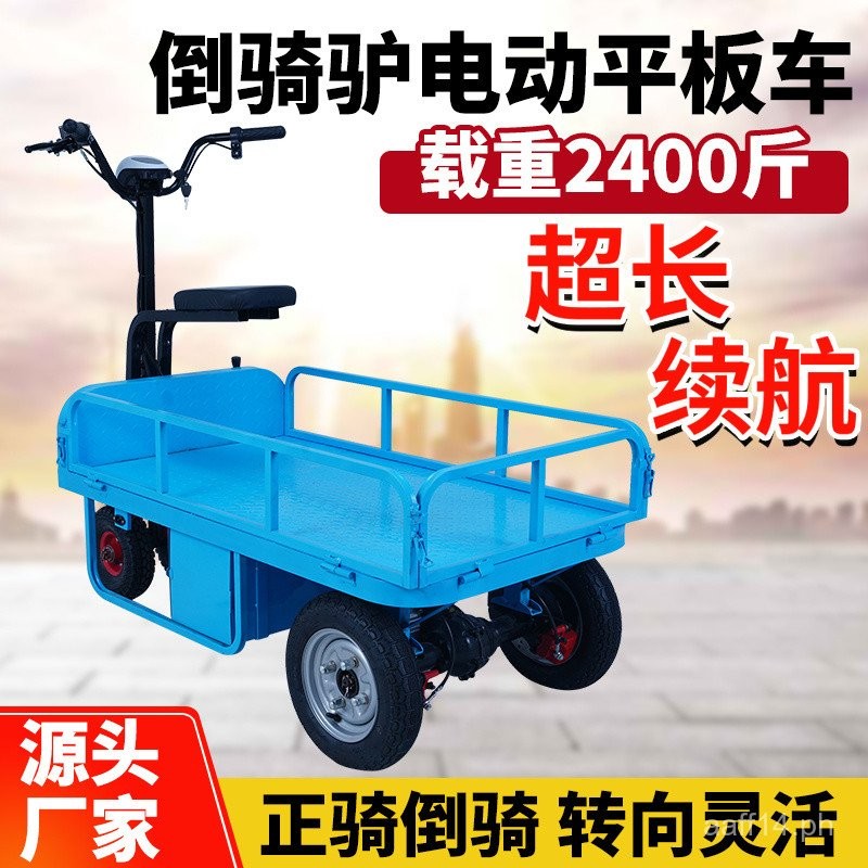 Electric Flatbed Cart Transport Cart Construction Site Small Cart ...