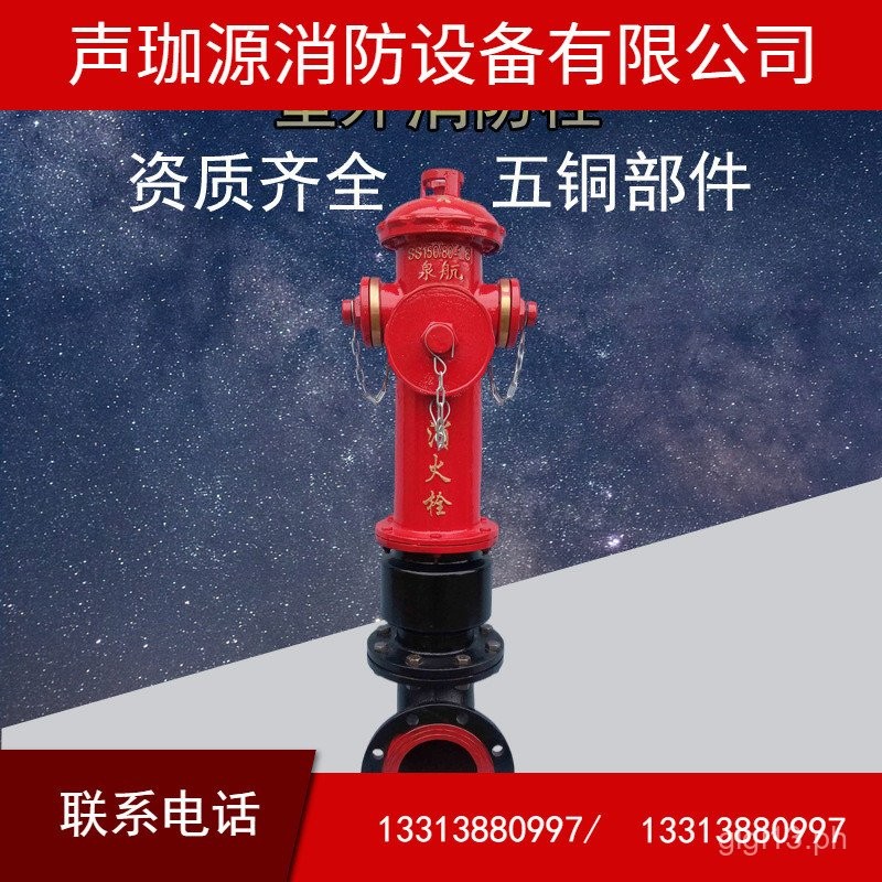 Outdoor Fire Hydrant ss100\65Ground Bolt Anti-Collision Anti-Theft ...