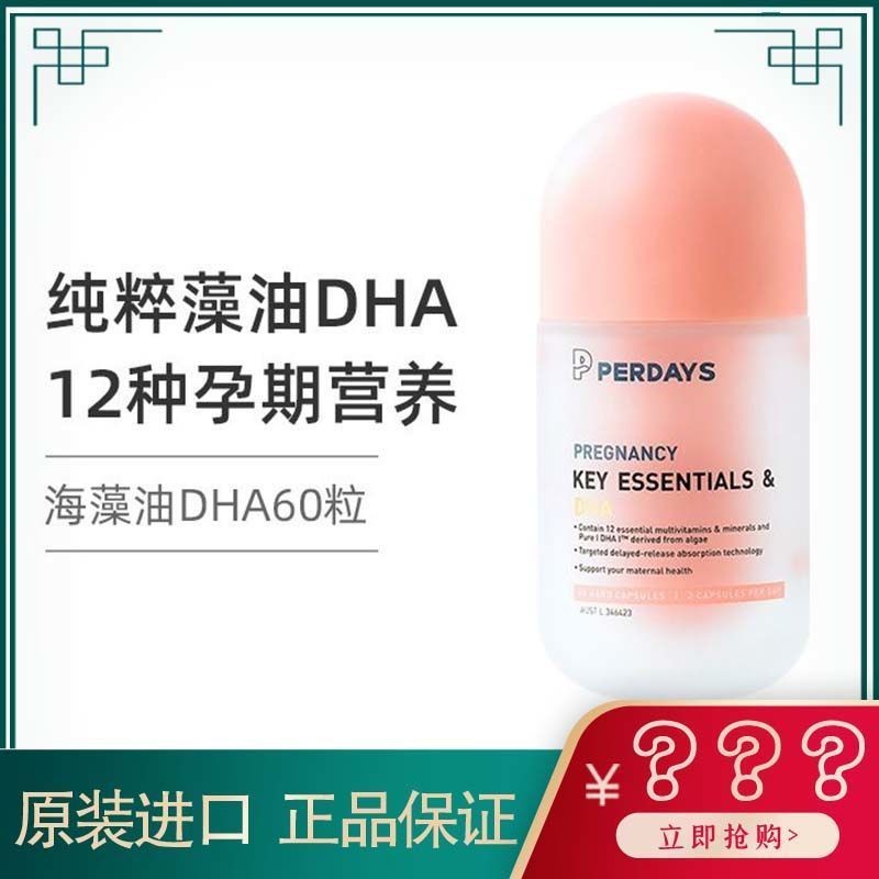Australian perdays perdays Multivitamin Algae Oil DHA Pregnancy Multivitamin Nutritional ...