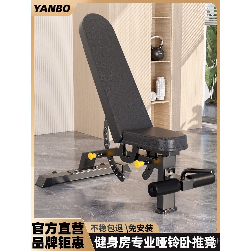 Yanbo Multi-Functional Dumbbell Bench Home Fitness Equipment Sit-up ...