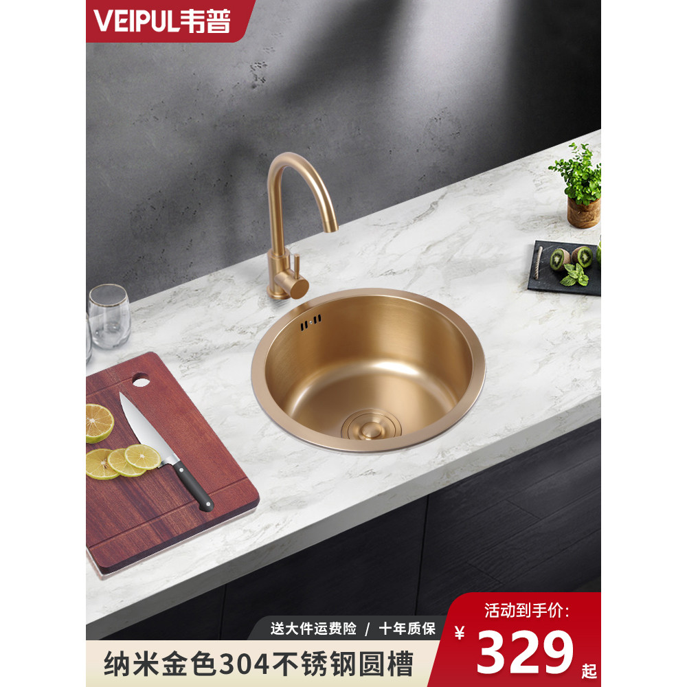 Vip Bar Counter Gold Round Small Sink Single Bowl Vegetable Washing ...