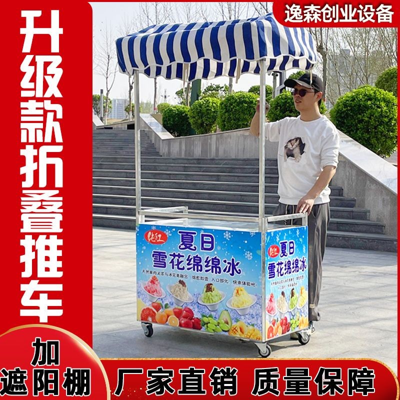 Foldable Multifunctional Wheeled Stall Cart Internet Celebrity Snack ...
