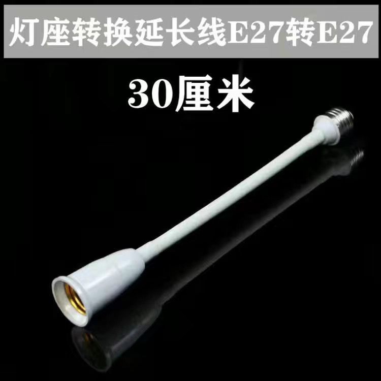 3.20 E27 to E27 Xi E14 Hose Extension Lamp Holder led Universal ... 3.20 E27 to E27 Xi E14 Hose Extension Lamp Holder led Universal ...