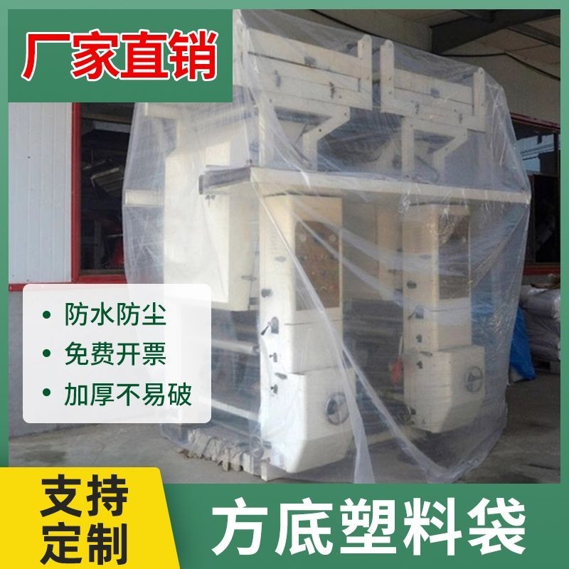 Machinery Equipment Anti-dust Moisture Cover Rainwater Ton Thickened ...