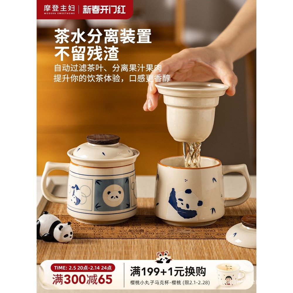 Modern Housewife mototo Ceramic Tea Infuser Cup Tea Water Separation ...