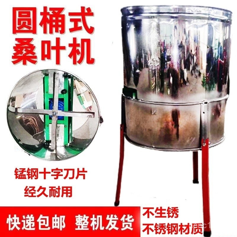 Mulberry Leaf Cutter Mulberry Leaf Machine for Silkworms Electric ...