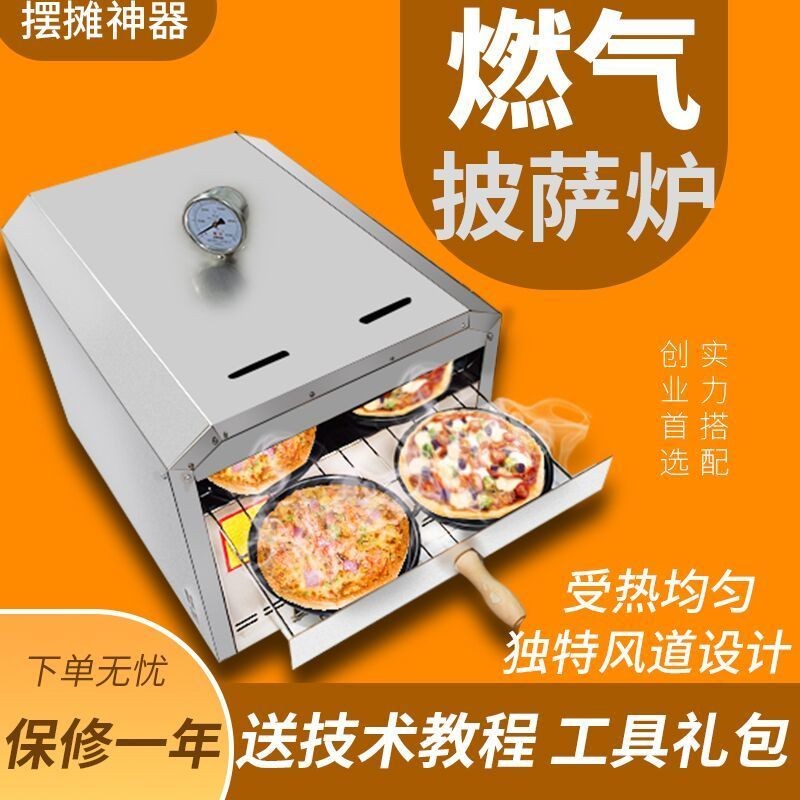 Pizza Machine Commercial Outdoor Stall Pizza Oven Portable Pizza Oven ...