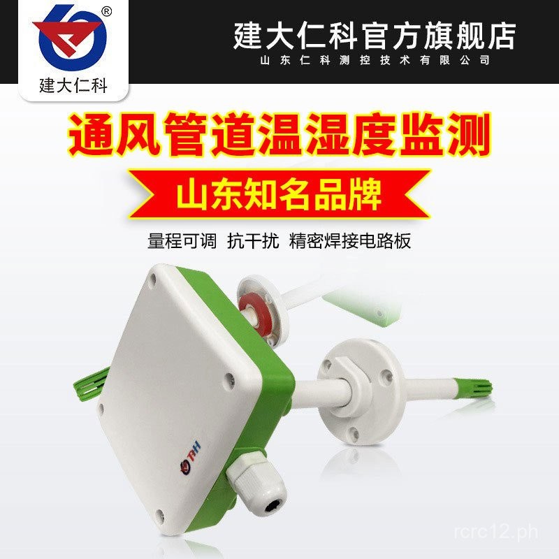 Air Duct Pipe Temperature and Humidity Transmitter Temperature and ...