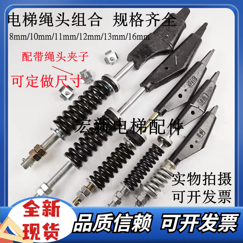 Elevator Wire Rope End Cap Combination Conical Sleeve Clamp 8mm 10mm ...