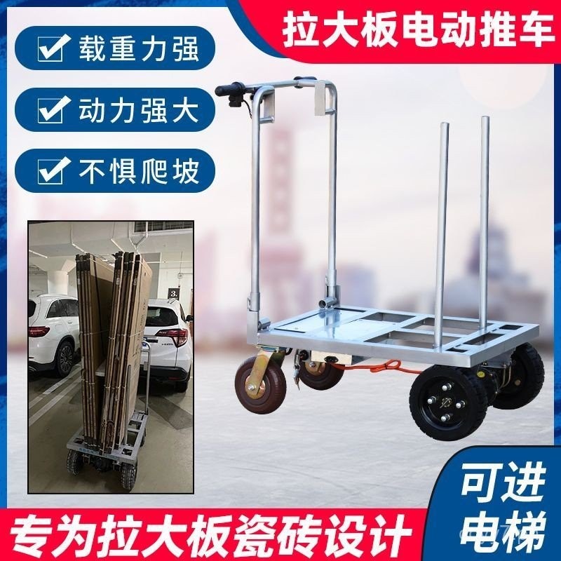 Electric Tile Trolley for Large Boards75*150/60*120Bricklayer Multi ...