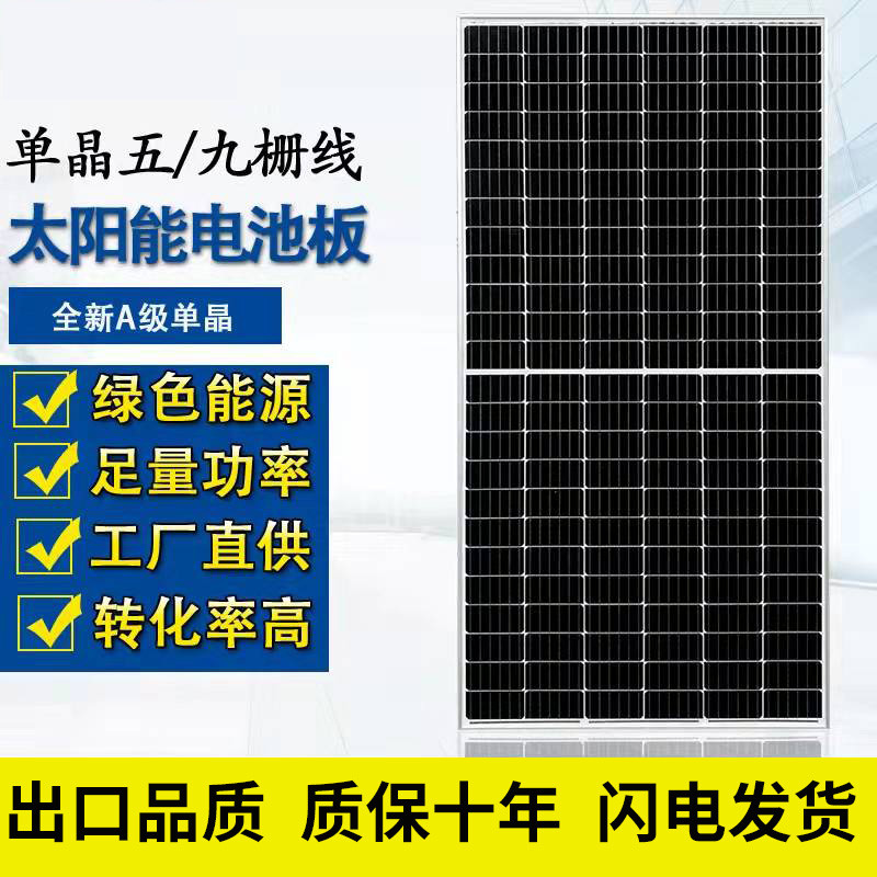 New Solar Panel Half Sheet Monocrystalline Silicon550W Single-sided ...