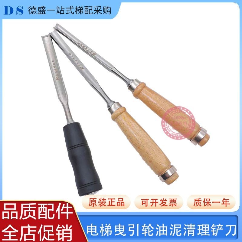 Elevator Traction Wheel Sludge Cleaning Tool Scraper Wire Rope Cleaning ...