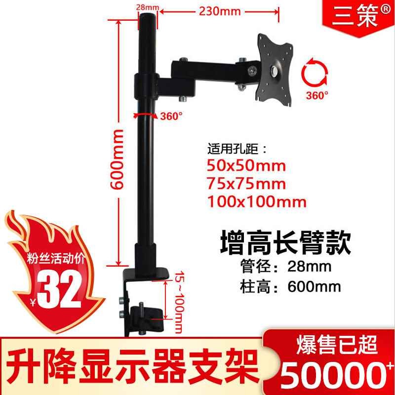 LCD Computer Monitor Stand Arm Adjustable Telescopic Rotatable Desktop ...