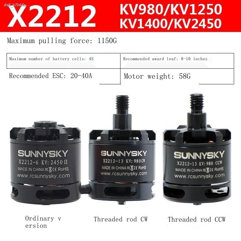 sunnysky Lang Yu X2212 KV980 KV1250 KV1400 KV2450 model aircraft ...