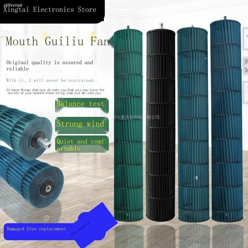 All brands of air-conditioning cross-flow fan blades Indoor fan blades ...