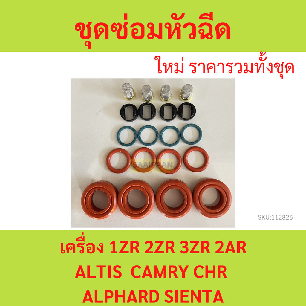 Injector Repair Kit TOYOTA 1ZR 2ZR 3ZR 2AR 1KR 1set ALTIS CAMRY CH-R ...
