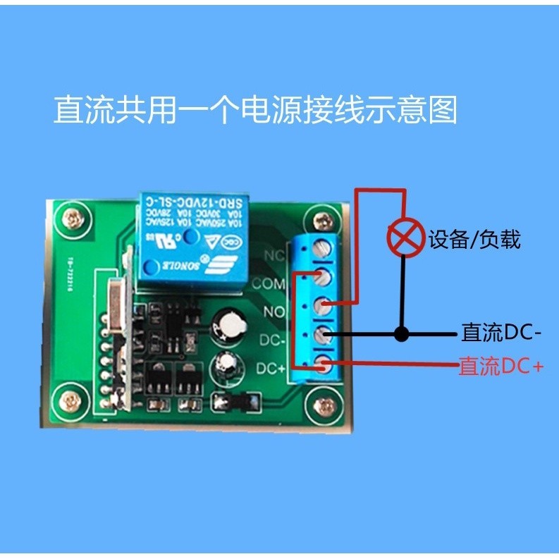 220V wireless remote control switch relay module access control ...