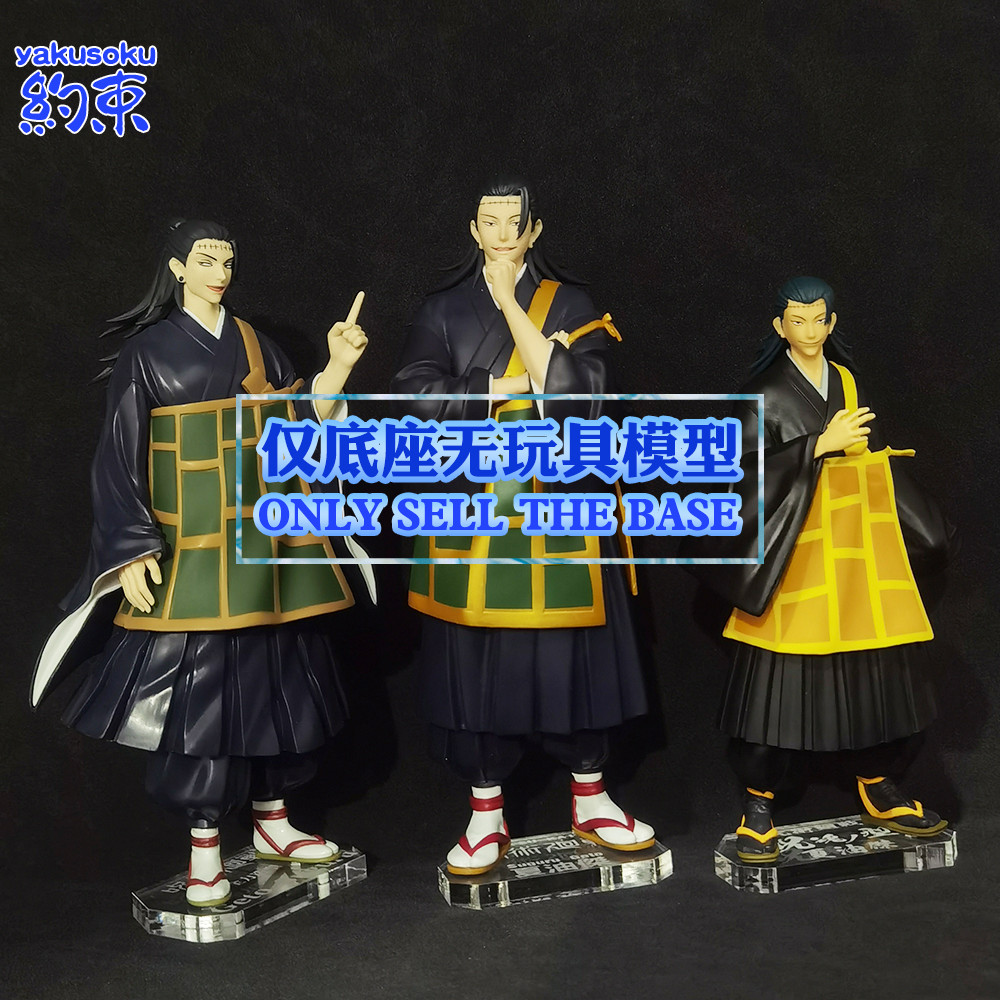 Restraint Base Suitable for BANPRESTO TAITO Full Styling Curse Spirit ...