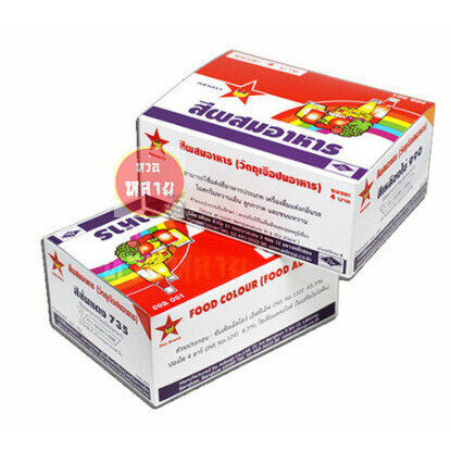 Star Brand Food Coloring 100 Sachets Per Box | Shopee Philippines