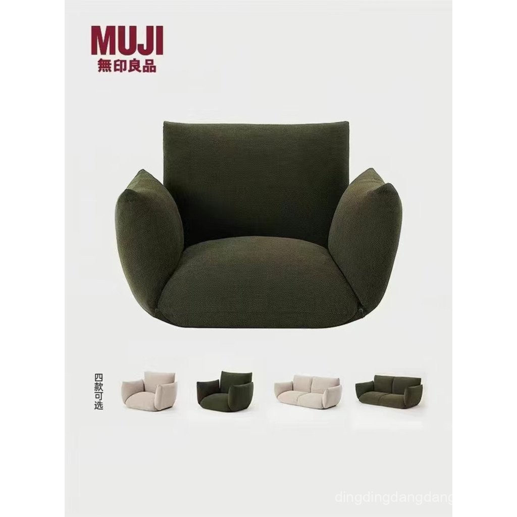 MUJI MUJI Upholstered Sofa Freely Adjustable Single and Double Folding ...