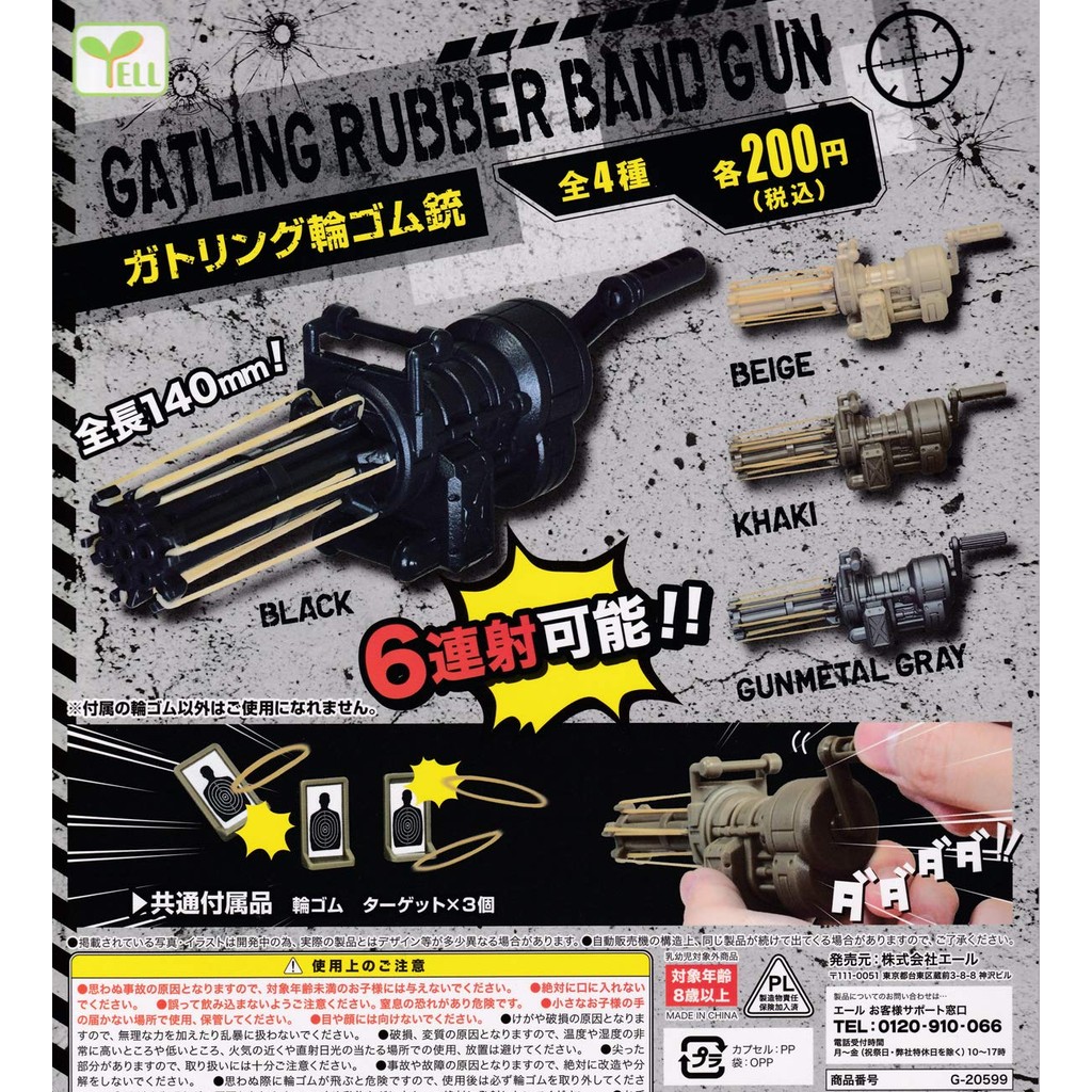 [Direct from Japan] Gatling rubber band gun set of 4 types Gacha Gacha ...