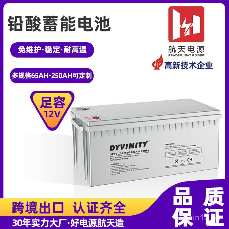 Maintenance-free Full Capacity Solar Gel Lead-Acid Battery 12V65AH ...