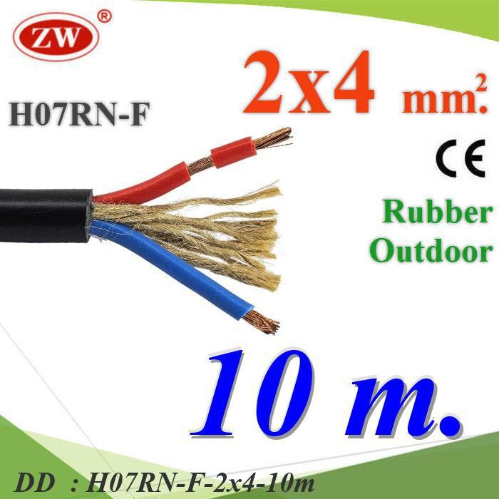 H07RN-F-2x4-10m 10 Meter Outdoor Use Power Cable Waterproof 2 Core 4.0 ...