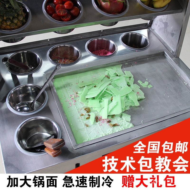 Commercial Yogurt Frying Machine Ice Cream Frying Machine Thick Cut ...