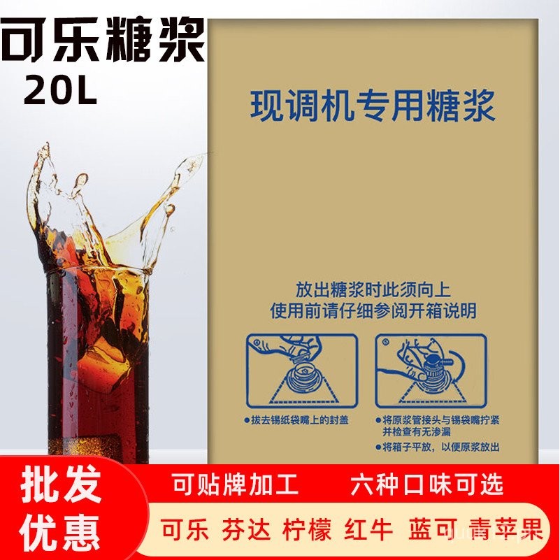 Pepsi Cola Syrup Concentrate Pack Carbonated Drink Coca Cola Syrup ...