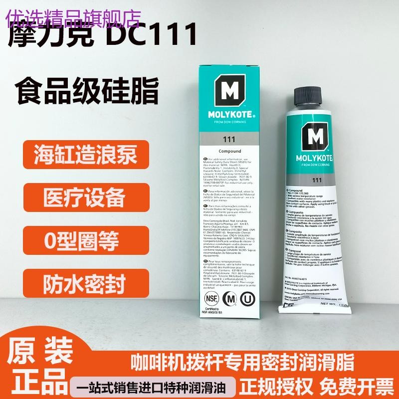 Daigou Cute Kennel Pet Supplies Dow Corning DC111 Valve Lubricant ...