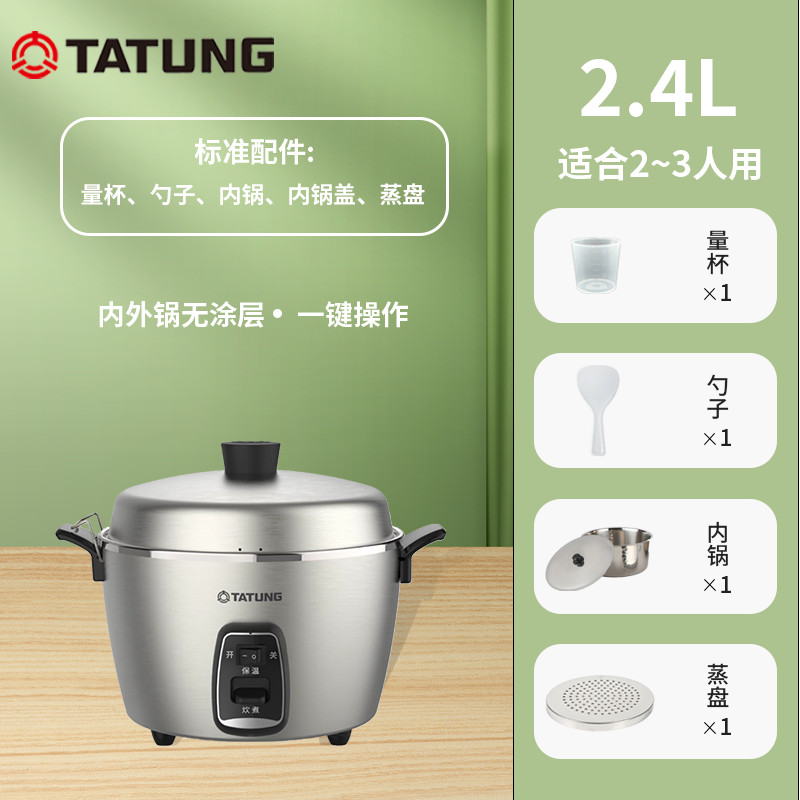 Datong, Taiwan TATUNG Electric heat pan06CMM Full Pot Non-Coating ...