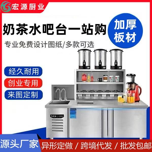 Free Shipping Commercial Water Bar Counter Milk Tea Shop Full Set ...