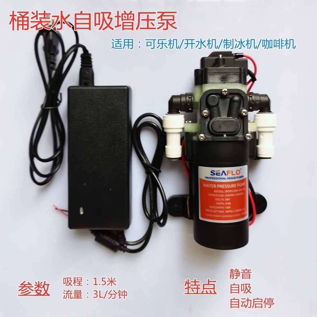 ☯ Ice machine, minera water bucket, sient automatic start and stop pump ...