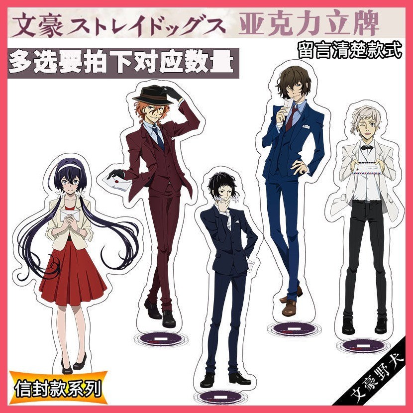 Stand Bungo Stray Dogs Nakahara Chuuya Dazai osamu Ryunosuke Akutagawa ...