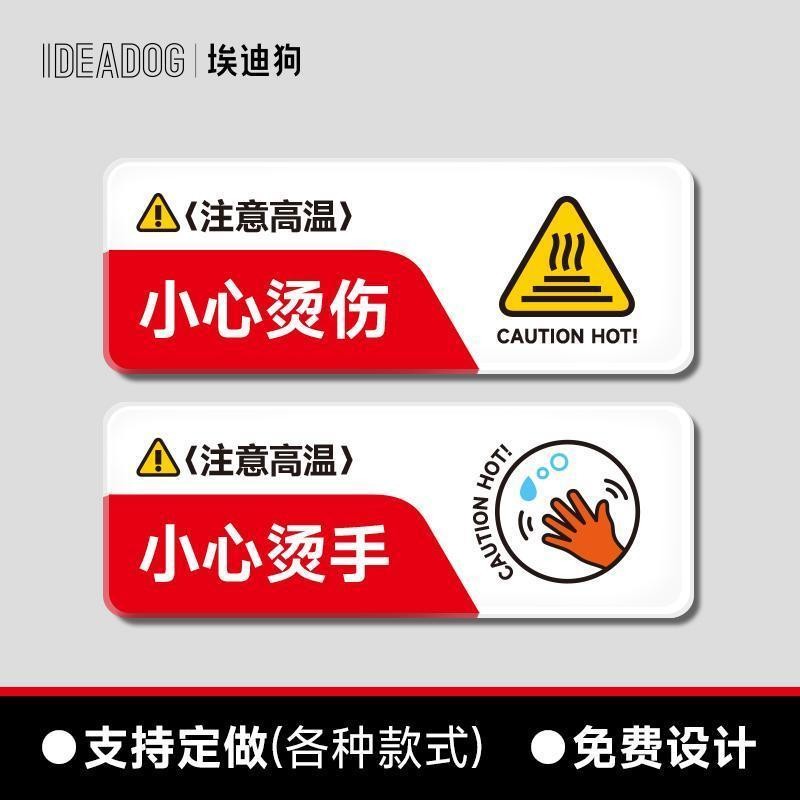 Beware of Burns Warm Reminder Stickers Water Dispenser Boiling Water ...