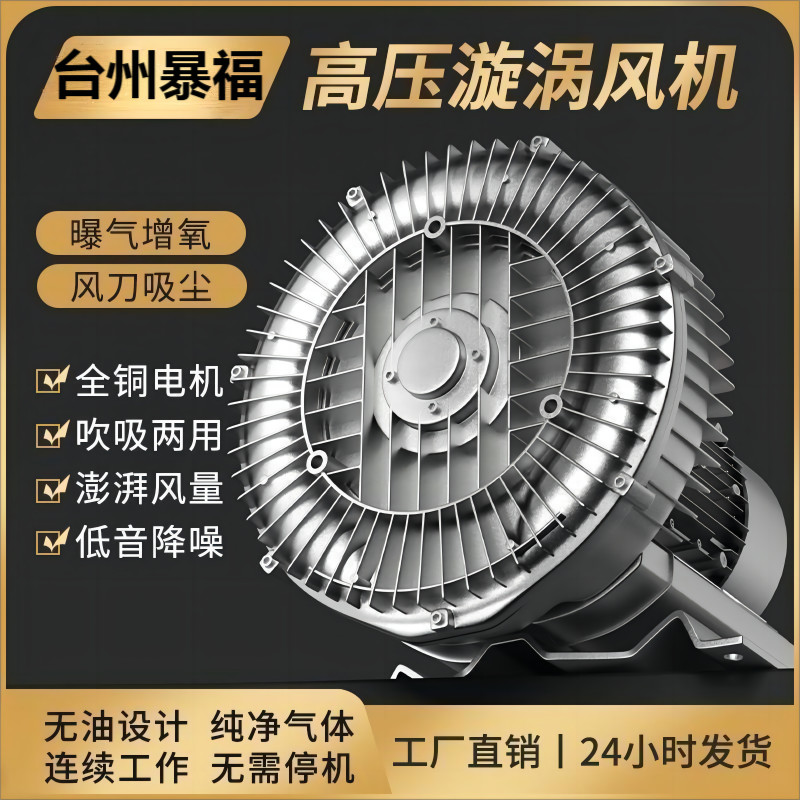 High Pressure Vortex Fan Vortex Air Pump Powerful High Power220V ...