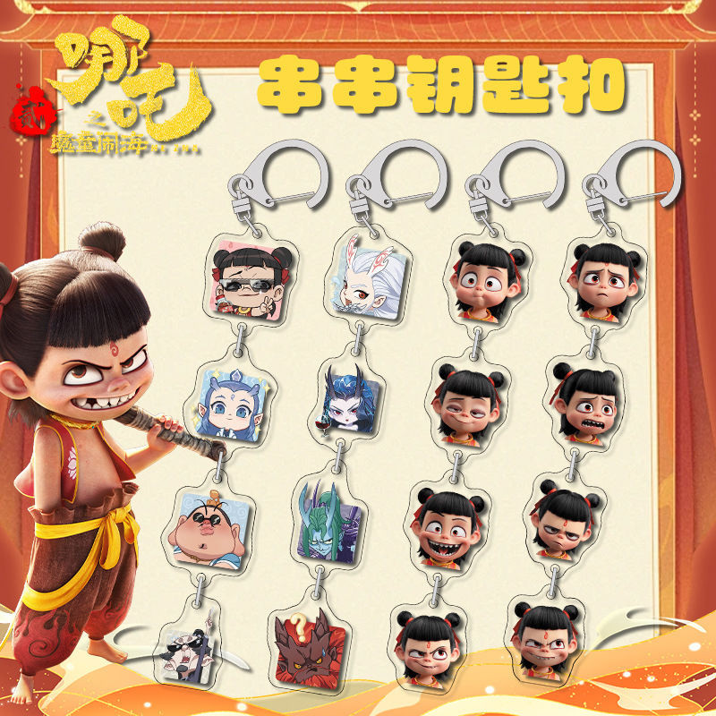 Nezha's Demon Boy Sea Mezzanine Mezzanine String Keychain Two ...