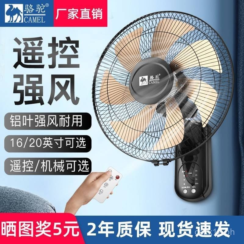 Camel Wall Fan Hanging Wall Home Large Wind Power Smart Voice Wall ...