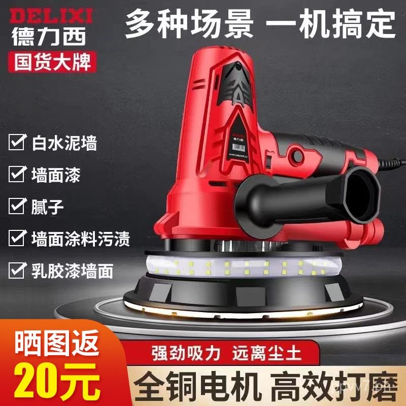Delixi Putty Sander Wall Dust Collector Polishing Machine Wall Putty ...