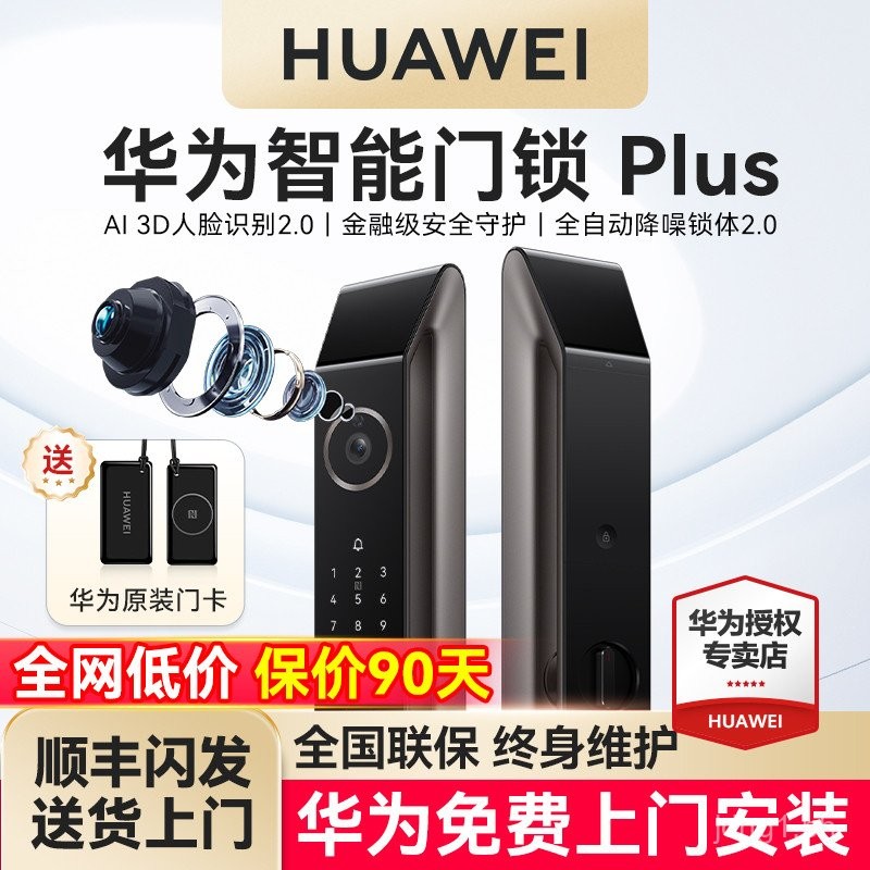 Huawei Smart Door Lock Plus AI 3D Face Unlock Password Lock Dual Engine ...