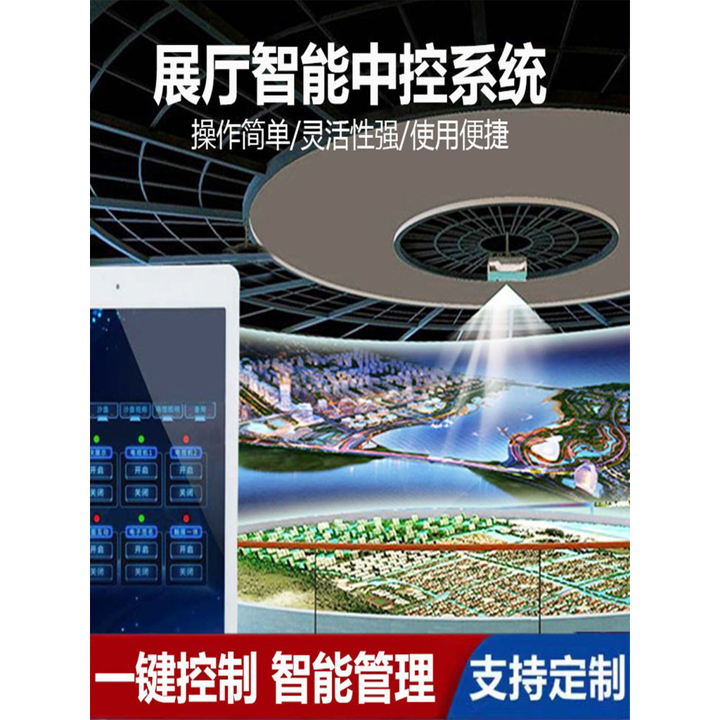 Exhibition Hall Multimedia Large Screen Intelligent Central Control ...
