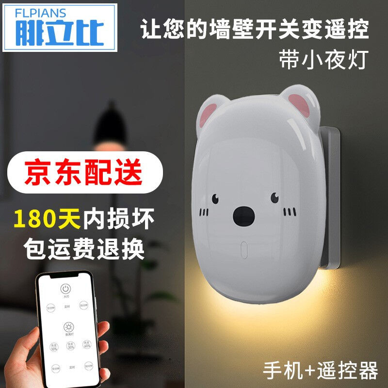 Philippine Remote Control Switch Light Artifact Lazy Bedroom No Wiring ...