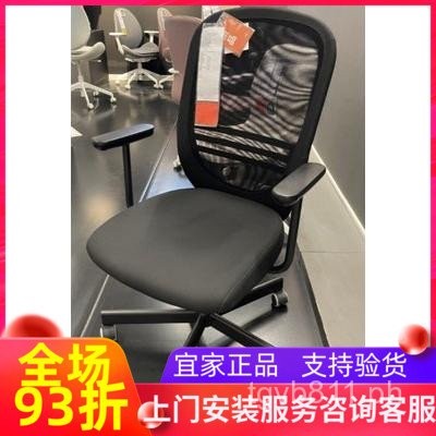 IKEA Futong Armrest Swivel Chair Home Study Office Computer Chair ...