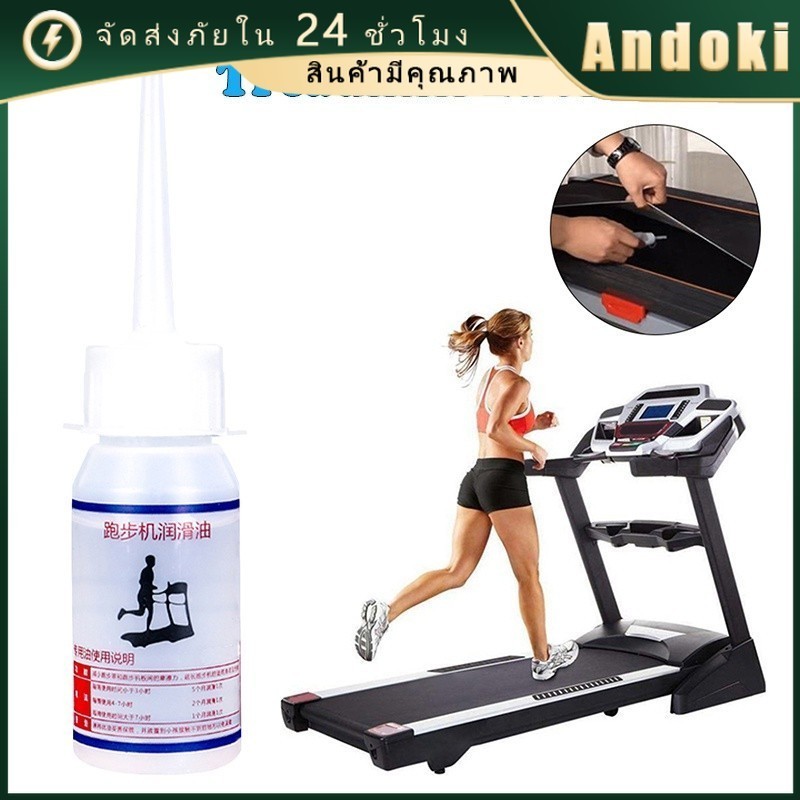 Treadmill Lubricant Belt Maintenance 30/90ml Silicone oil | Shopee ...