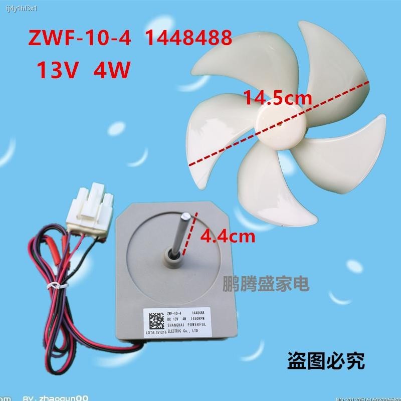 Suitable for Hisense Rongsheng refrigerator fan motor ZWF-10-4 1448488 ...