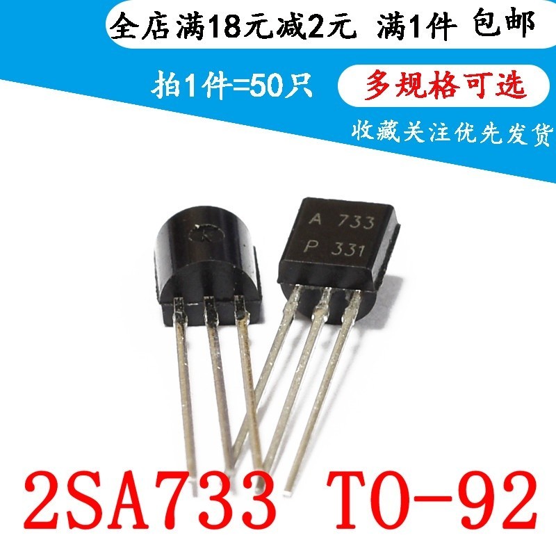 COD☋∋r7ekmf_lpgNew 2SA733 small power transistor PNP transistor A733 ...