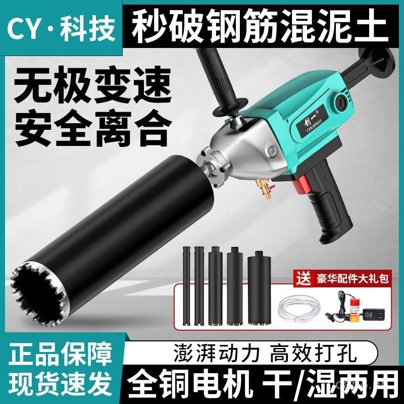 2023Water Drill Machine Wet and Dry Dual-use High Power Efficient ...