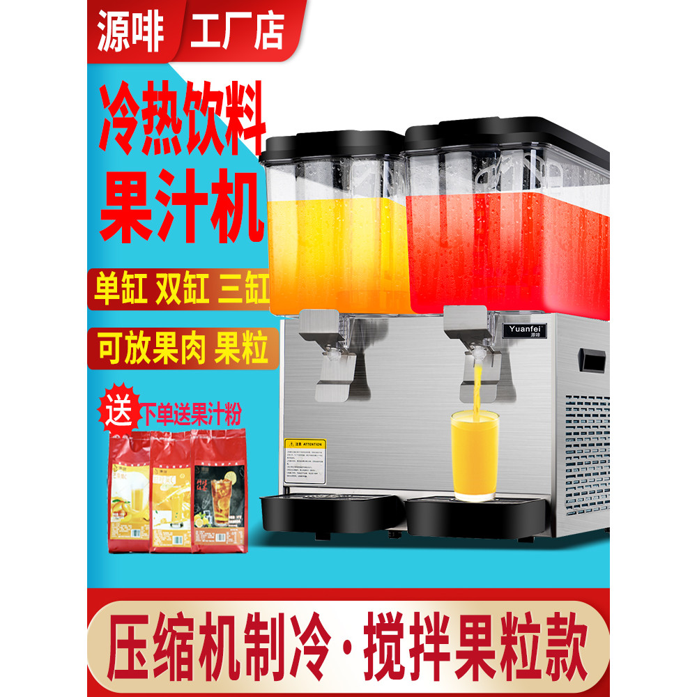 Yuanfei Beverage Machine Commercial Hot and Cold Milk Tea Machine Fully ...