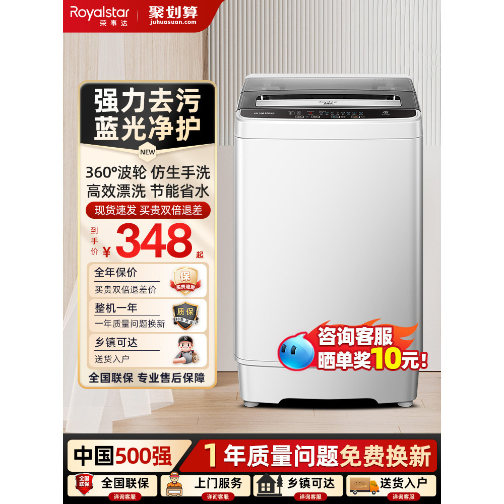 Royalstar8/10Kilogram Washing Machine Small Fully Automatic Household ...