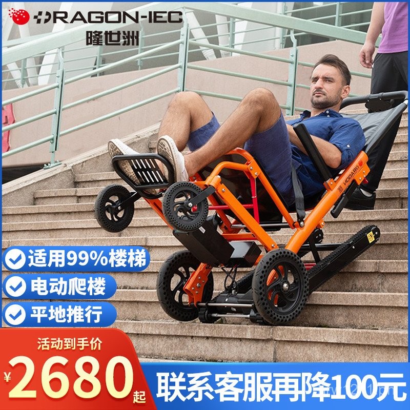 Dragon Electric Stair Climbing Wheelchair Automatic Stair Climbing ...